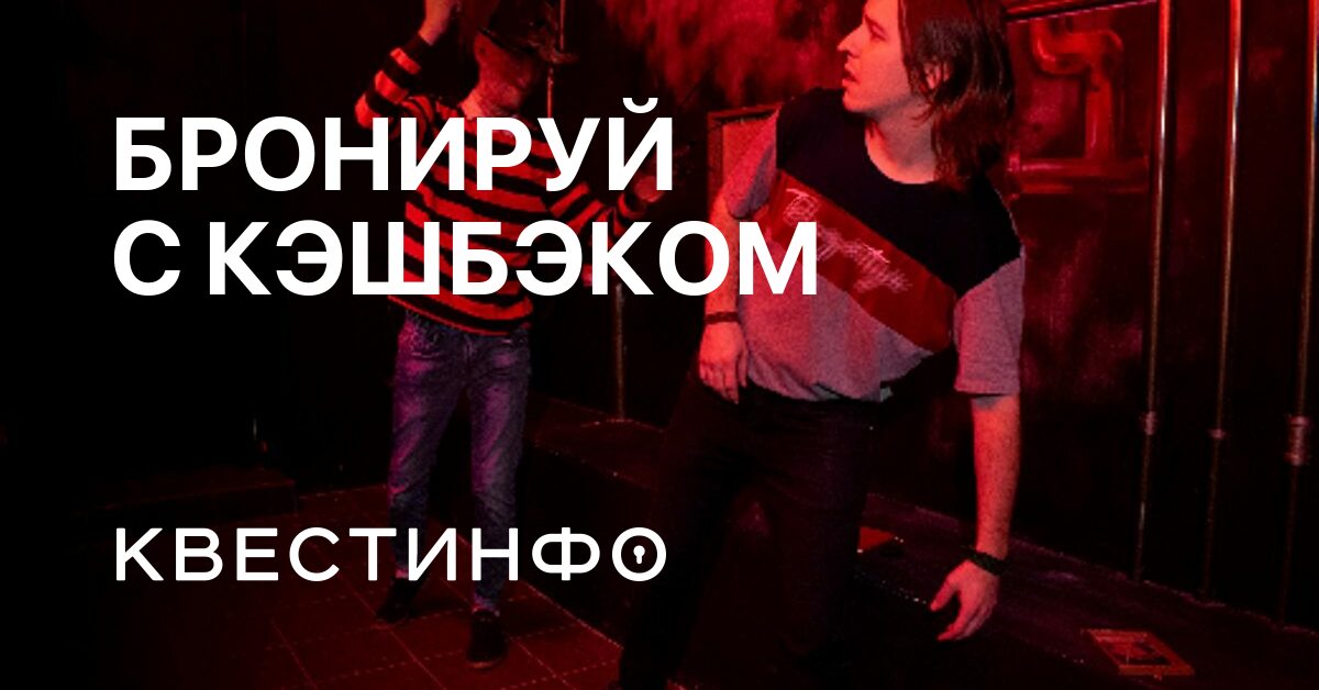 Квест Кошмар Фредди в Перми от Сумрак — Квестинфо