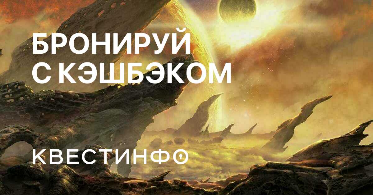 Виртуальная реальность Colony: Code Red в Челябинске от Mistik Quest